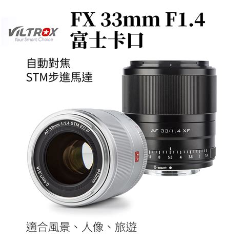 Viltrox 唯卓仕 Af 135mm F1 8 Lab Z 全片幅 超旗艦高畫質 自動對焦鏡頭 Z Mount For Nik 唯卓仕
