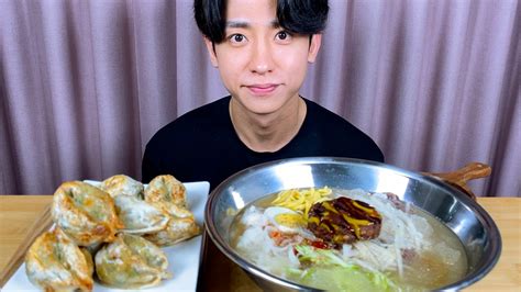 살얼음 가득 물냉면이면 여름 더위 물러가라죠~ 고기 가득한 만두로 속 든든하게 먹었습니다 먹방 Mukbang Asmr Eating Sound Youtube
