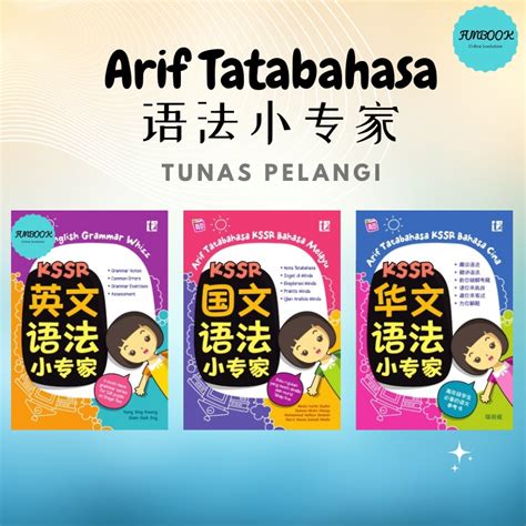 [funbook] Arif Tatabahasa Kssr English Grammar Whizz 语法小专家华小四至六年级 Sjkc 华文国文英文小学作业小学练习青苗 Tunas