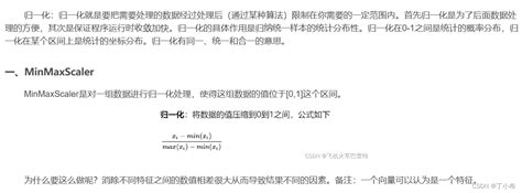 Tensor值的区间变化 01 ，以及数据的标准（0，1）分布tensor的范围 Csdn博客