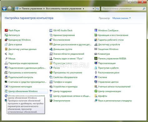Обновления Windows 7 настройка параметров загрузки и установки обновлений