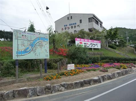 Sun Takebe in Yahata Hot Springs 八幡温泉郷のサンタケベ岡山市北区建部町建部上 Mapio net