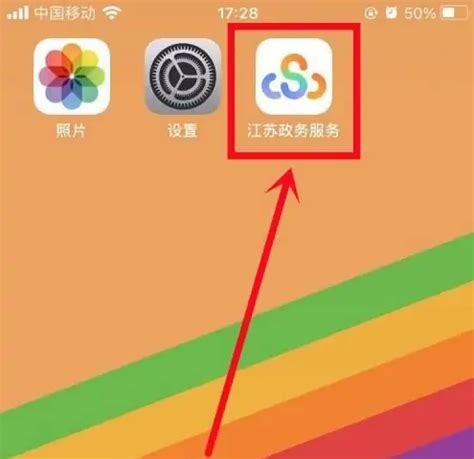 苏服办如何办理苏康码 办理健康码步骤一览 非凡软件站