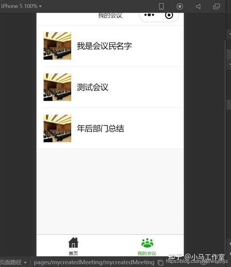 基于微信小程序开发的会议扫码签到系统 知乎 基于微信小程序开发的会议扫码签到系统 知乎