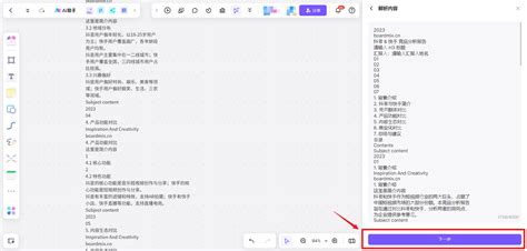 pdf转换成ppt教程AI在线转换还免费