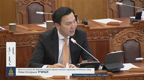 Г Ганболд ба Х Нямбаатар Н Учрал цахим орчин хүний эрх цензур Youtube