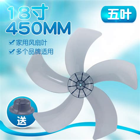 美的钻石电风扇18寸450mm落地扇台扇壁扇5叶风扇叶风叶叶子配件优优电器配件