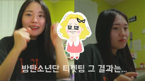 아미로그 부산 엑스포유치 콘서트 티켓팅｜취켓팅 Youtube