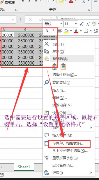 excel如何让数据以万为单位显示 360新知