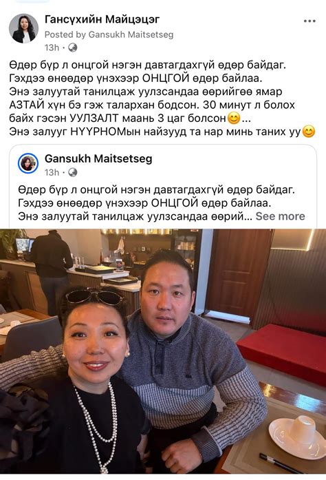 Гансүхийн Майцэцэг Added A New Photo Гансүхийн Майцэцэг