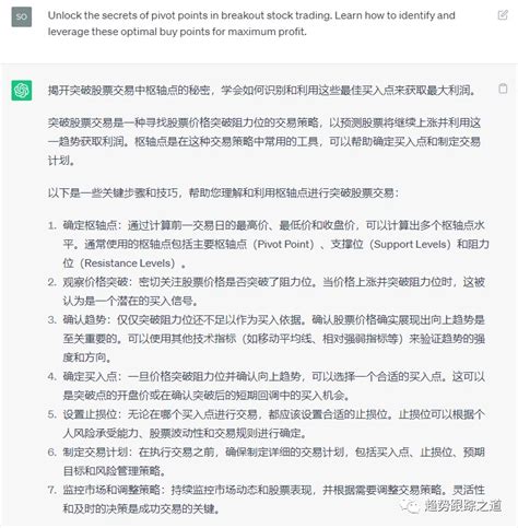 深度理解枢轴点(pivot Points择时关键点):突破股票交易的最佳买入点 哔哩哔哩 深度理解枢轴点(pivot Points择时关键点):突破股票交易的最佳买入点 哔哩哔哩