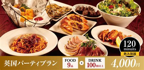 Hubパーティ：スポーツもお酒も楽しめるhub｜82