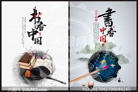 中国风传统文化海报设计模板psd素材大图网图片素材