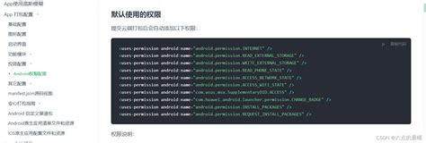 uniapp——零基础app的快速开发记录 uniapp做一个最简单的安卓app csdn博客
