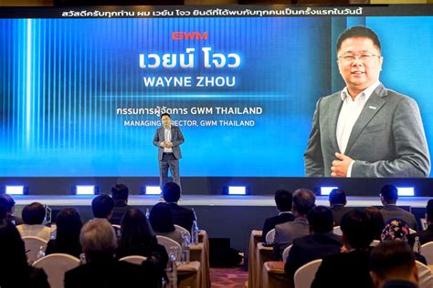 Gwm ผนึกกำลังพาร์ทเนอร์ทั่วประเทศผ่าน 4 กลยุทธ์หลัก สร้างการเติบโตสู่ความสำเร็จในปี 2568