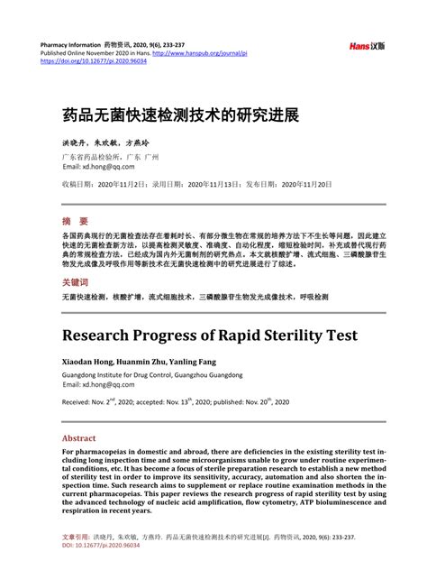 PDF Research Progress Of Rapid Sterility Test