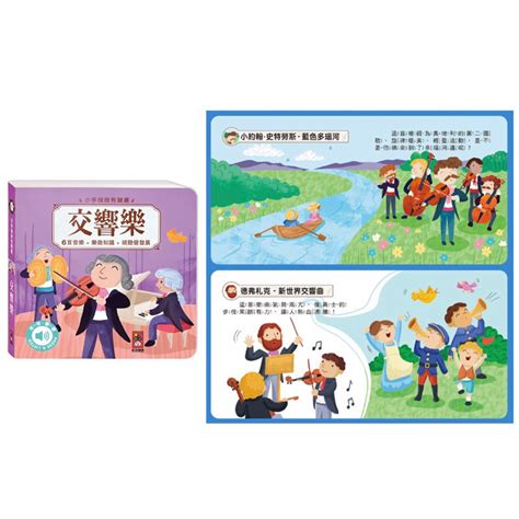 風車圖書 小手按按有聲書 可愛動物 交通工具 歡唱兒歌 英文歌謠 小紅帽 三隻小豬聽什麼聲音 勇敢救援隊 有趣生活 蝦皮購物