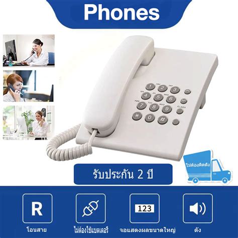 โทรศัพท์รุ่นนิยม Single Line Telephone ถูกมาก โทรศัพท์บ้าน สำนักงาน 2 สี Ⓚ­Ⓧ­ Ts500mx Shopee