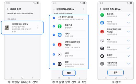갤럭시 삼성 클라우드 백업 복원 방법이 궁금합니다 Samsung Members