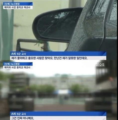 대구 성광고 여교사 남편 인스타 나이 신상 ⭕️보배드림 정리 실물 카톡 녹취록 얼굴 남학생 병명 불륜 난소낭종파열 응급실 성관계 기간제 영어 네이버 블로그