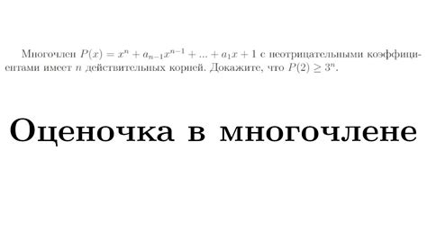 Оценочка на значение в точке 2 | Готовимся ко Всероссу - YouTube