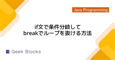 Java While文内でcontinue文を使ったときの挙動について解説