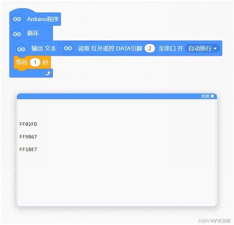 【雕爷学编程】arduino动手做（71） 红外遥控器及接收模块5mind红外接收器 Csdn博客