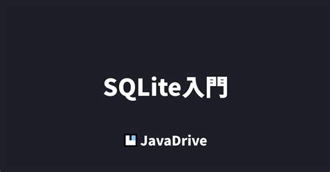 Sqlite入門：基本的な使い方からデータ管理の方法まで分かりやすく解説します Letsプログラミング