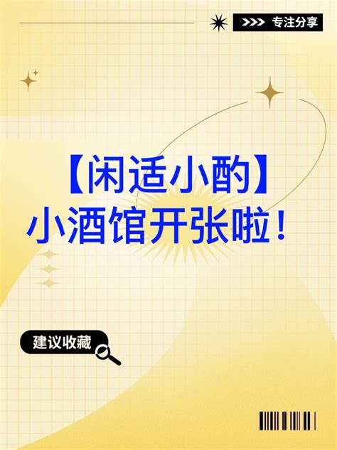 【闲适小酌】小酒馆开张啦 Csdn博客