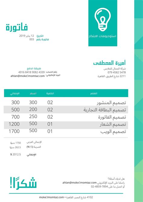 Resign The Same Explosion نماذج فواتير Excel Cheekbone Apple Stereo