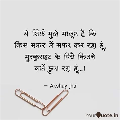 ये सिर्फ़ मुझे मालूम है क Quotes And Writings By Akshay Jha Yourquote