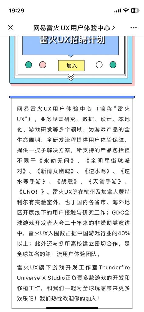 所以我觉得这次选择雷火很大可能为了未来移植 NGA玩家社区