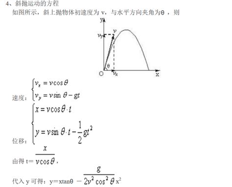 Cocos2d 物理平抛，斜抛运动cocos 物体抛物先运动 Csdn博客