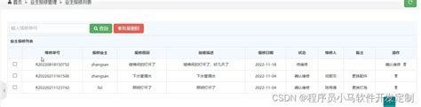 springboot vue小区物业管理系统 项目全套源码 完整文档源码说明 毕业论文 vue springboot项目源码 csdn博客