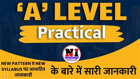Nielit O Level