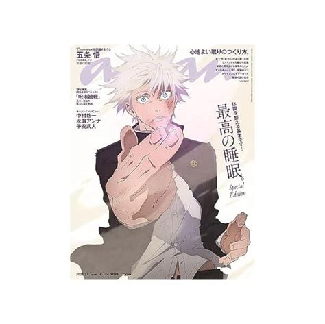 Jujutsu Kaisen Satoru Gojo Cover Anan 96 2023 No2362 Fashion Japanese