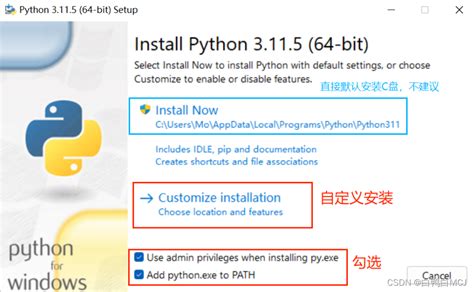 实践：python在windows运行环境的搭建python3115安装教程 Csdn博客