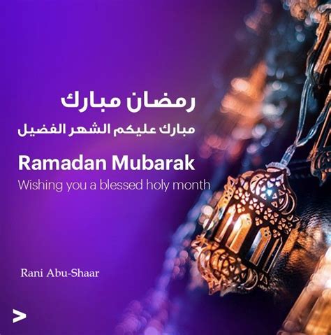 Ramadan Mubarak Rani Abu Shaar