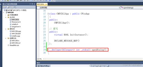 Mfc动态库封装 Csdn博客