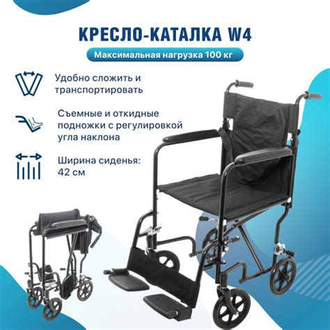 Кресло-каталка складная для взрослых, пожилых людей и инвалидов ...