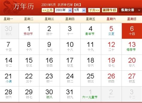 今年农历闰几月 2021年闰月吗闰几月 2345实用查询