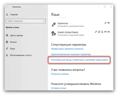 Пропала языковая панель в Windows 10