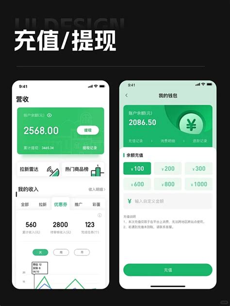 充值提现ui界面