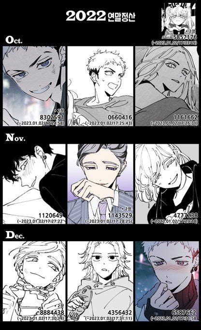 그를 향해 입을 벌린 계정 On X 만화책 그림 그림 도쿄