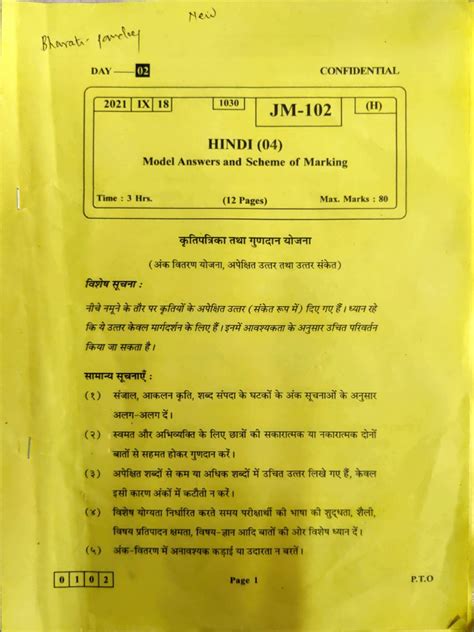 Hindi Solution Pdf