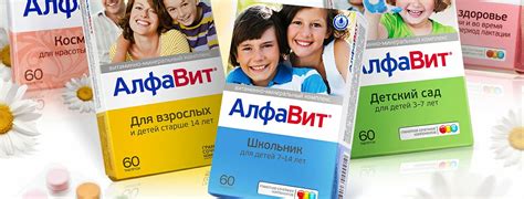 Витамины Алфавит