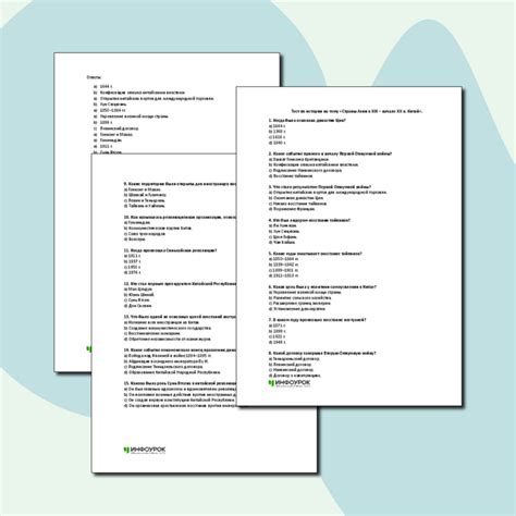 Тест по истории на тему «Страны Азии в Xix начале Xx в Китай