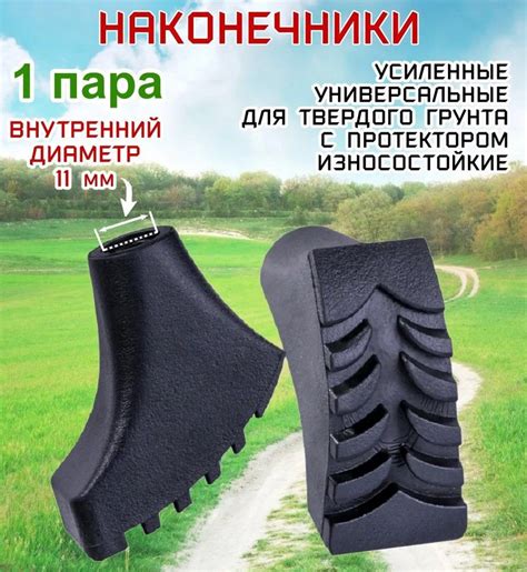 Наконечник к палкам для скандинавской ходьбы ECOS Pole tips AQD-P01 ...