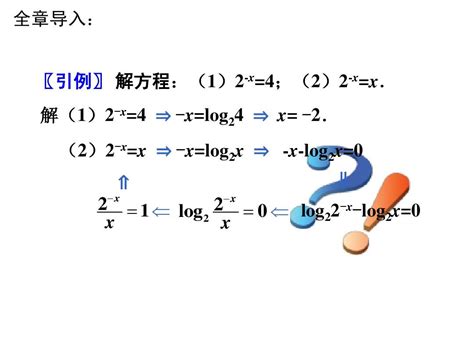 方程的根与函数的零点 word文档在线阅读与下载 免费文档