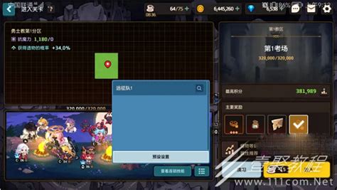 坎公骑冠剑远征阵容如何搭配坎公骑冠剑远征阵容搭配推荐一聚教程网
